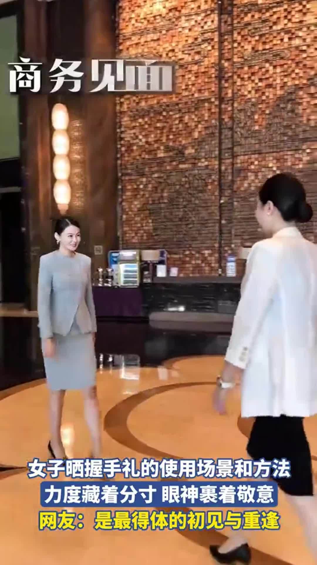 女子晒握手礼使用场景与方法,力度分寸眼神敬意皆藏其中