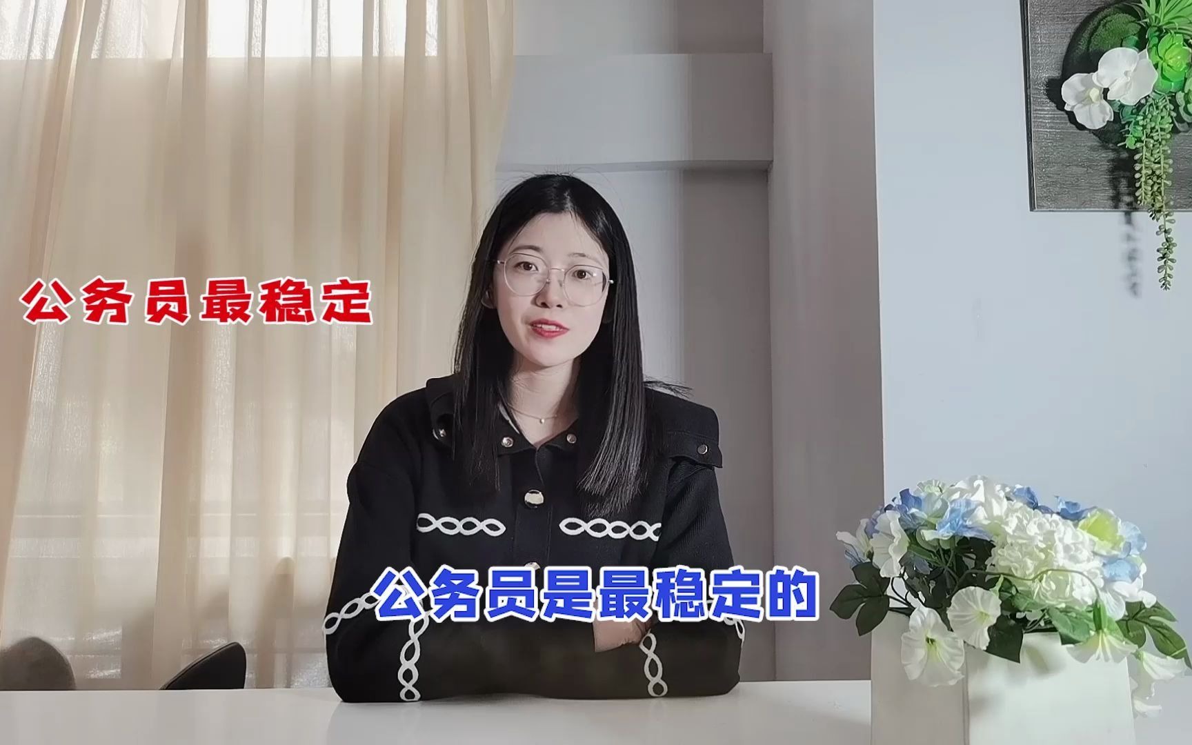 公务员和事业编有啥区别?