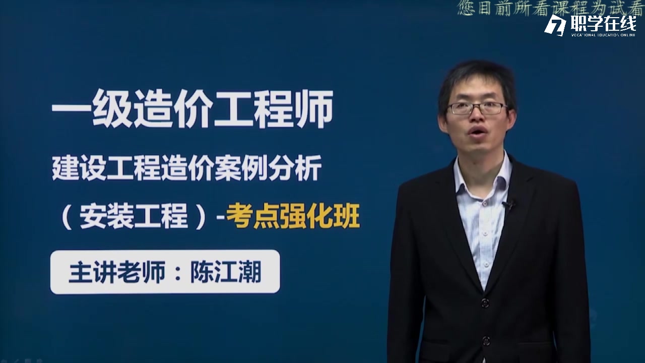 一级造价师/建设工程造价案例分析(安装工程)