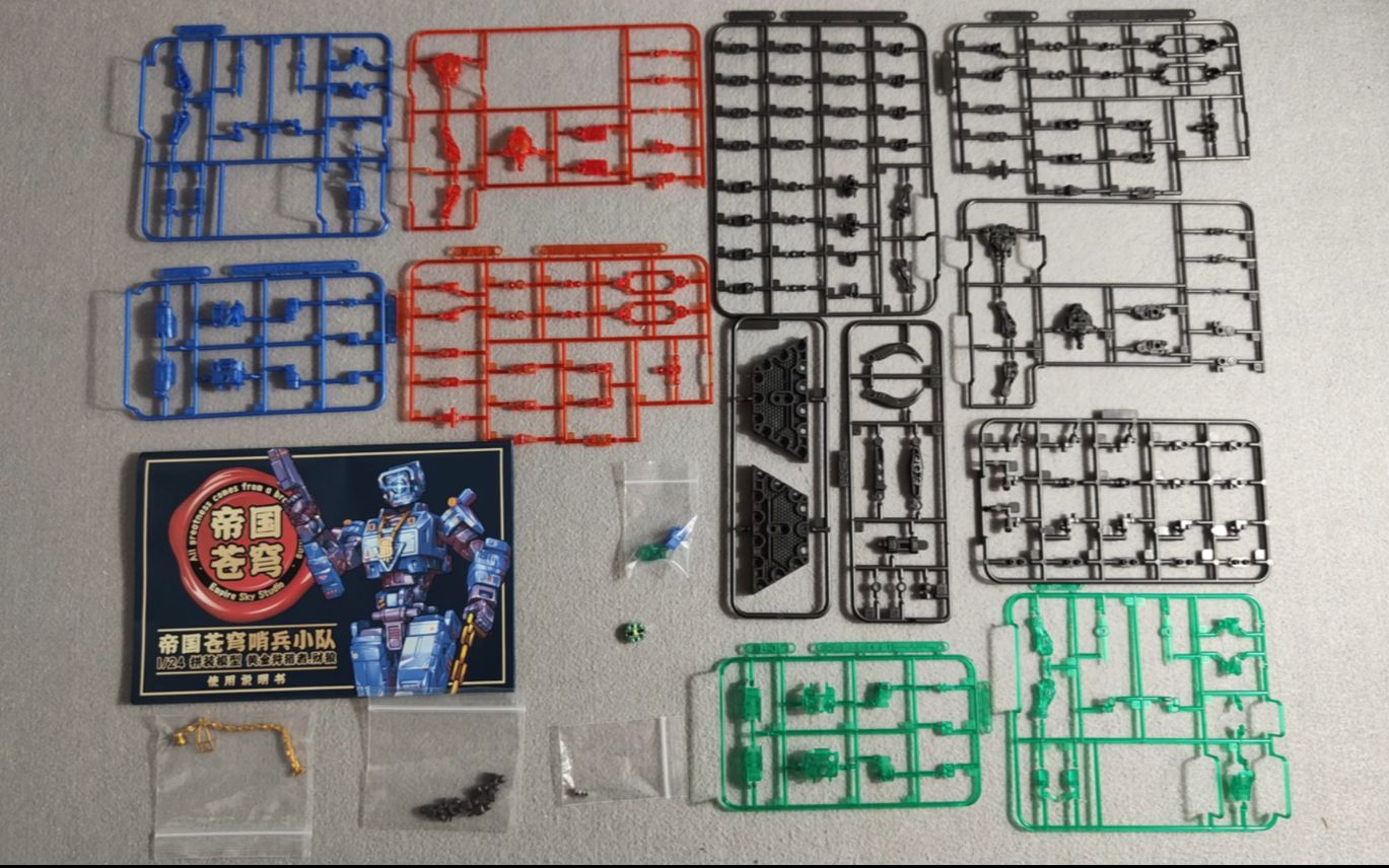 开箱视频 帝国苍穹 哨兵小队 1/24拼装模型 黄金狩猎者 豺狼