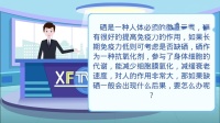 缺硒一般会出现什么样的后果,要怎么办?