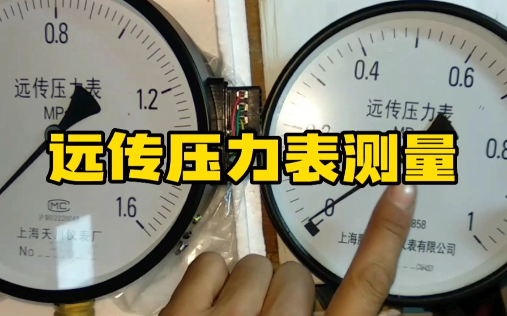 远传压力表怎样用万用表判断好坏?其实很简单,一看就会
