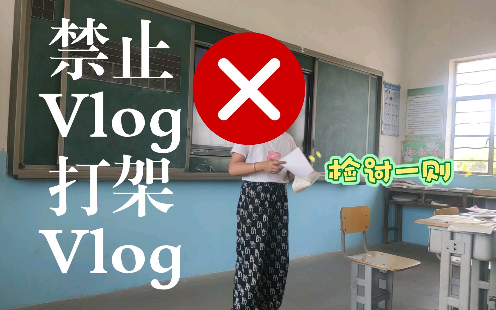 检讨一则,希望以后不再和别的同学打架,做个好孩子。