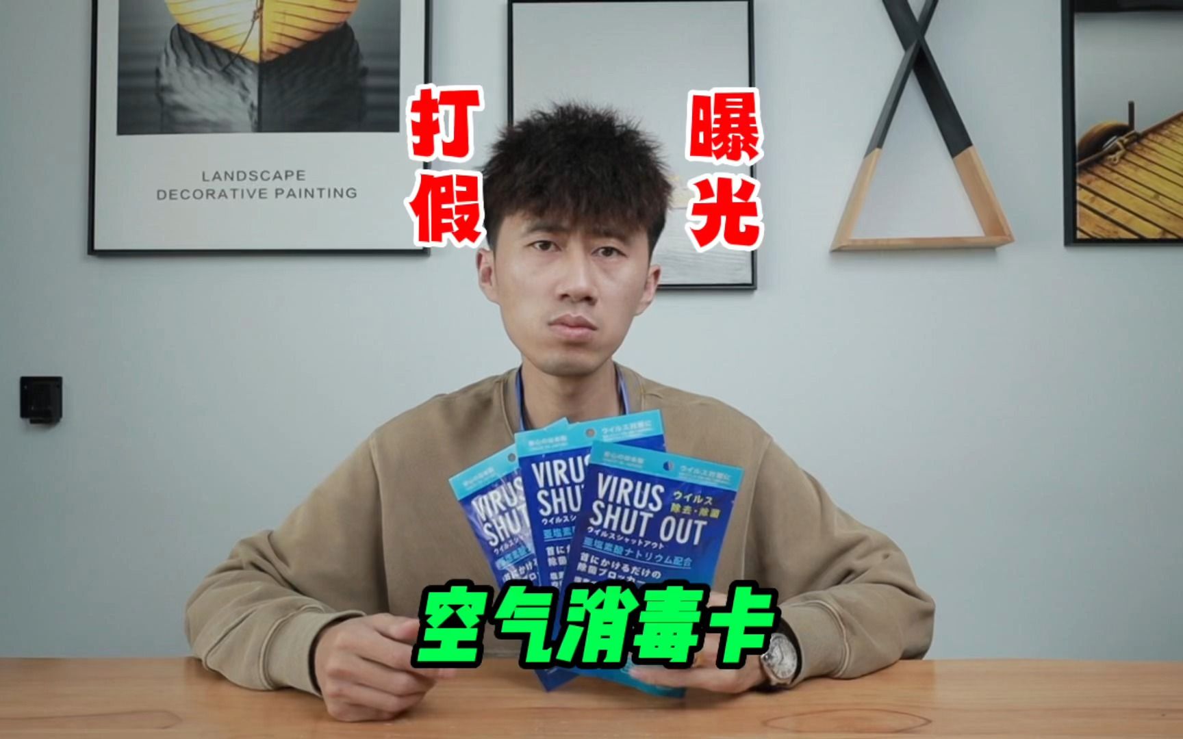 最近爆火的“空气消毒卡”据说挂在胸前就能消毒杀菌?你信吗