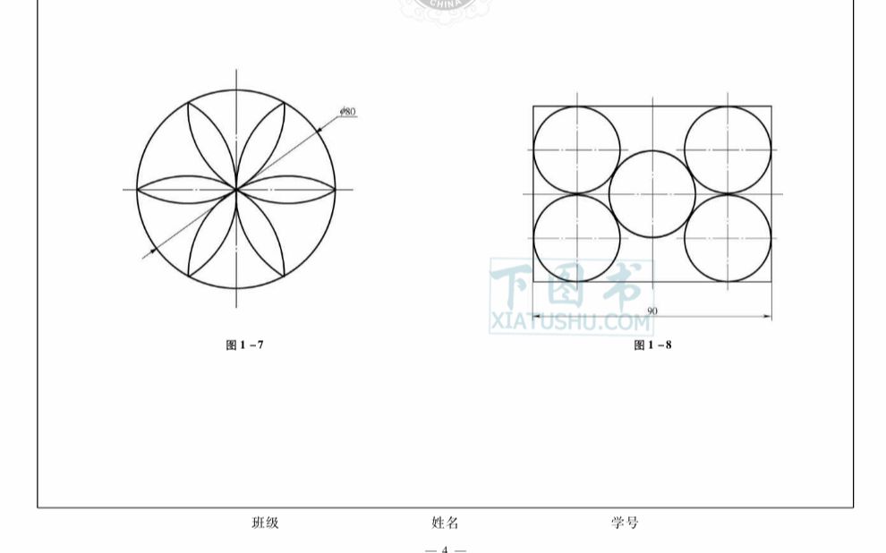 【CAD】尺寸少的图形怎么画