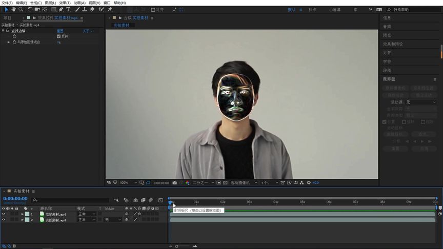 AE如何跟踪面部蒙版
