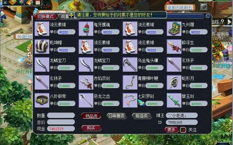 ...模式两个店铺第6天总成本700W毛利润1487W雅荷一万的税率真的是...