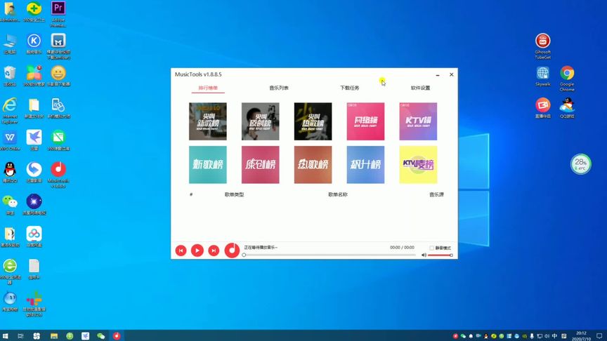 全网无损音乐及高清MV下载,免费下载VIP音乐方法,音质非常好