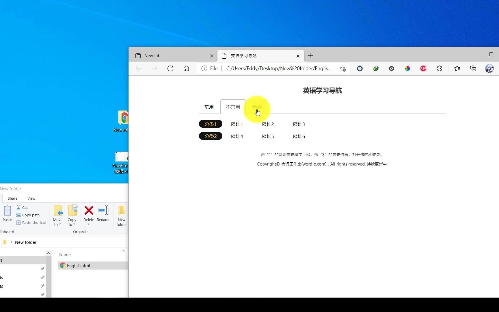 教你用Excel一键生成自己的网址导航!