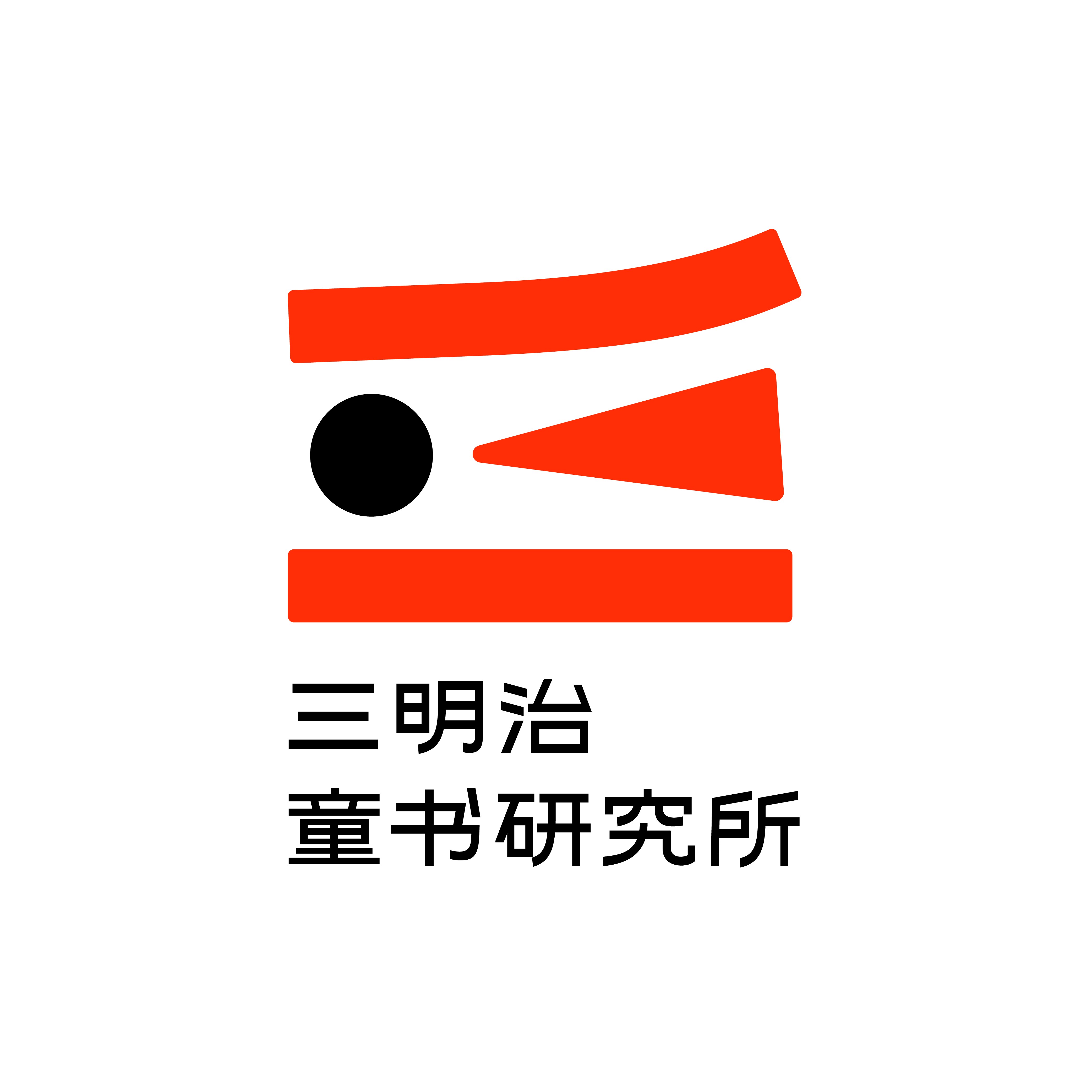 三明治童书研究所 