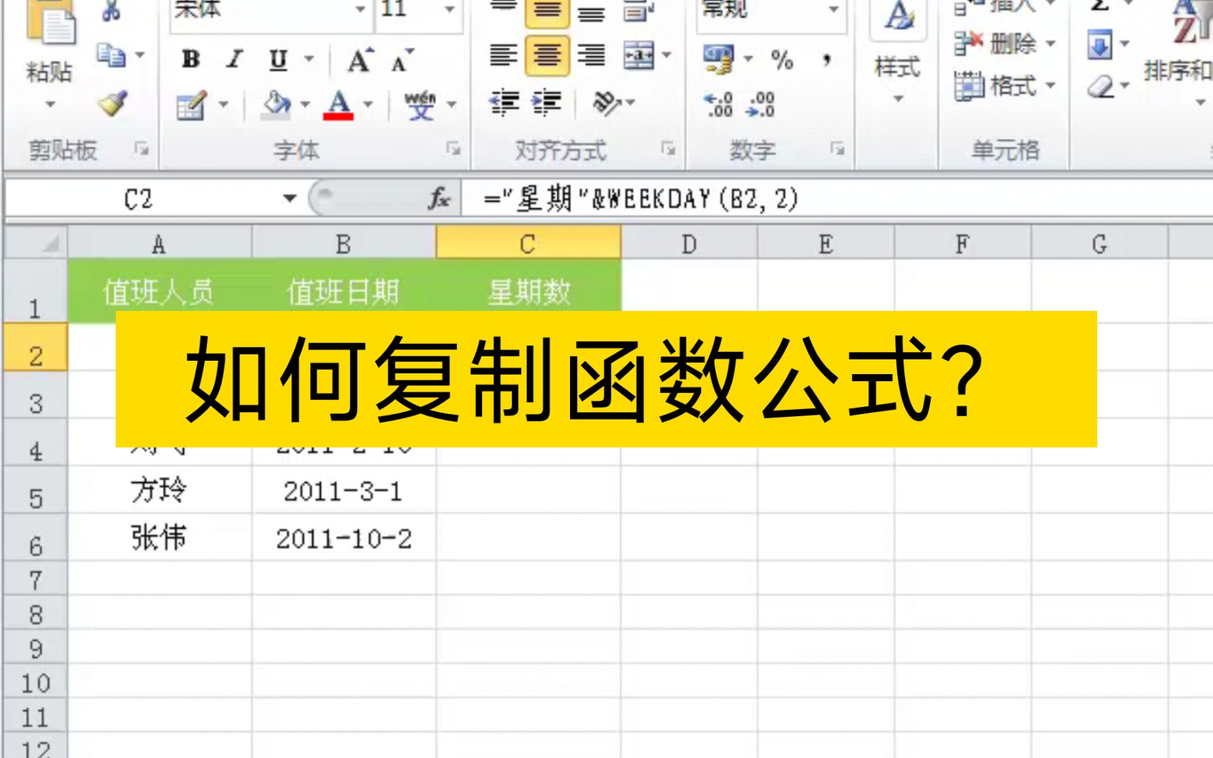 如何复制函数公式?