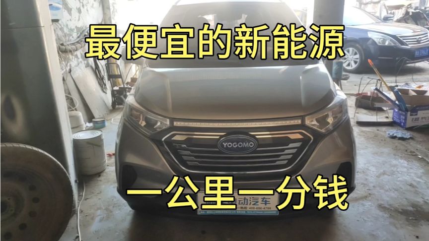 刚刚一年的老头乐,御捷马电动汽车,带增程器,现底价出售!