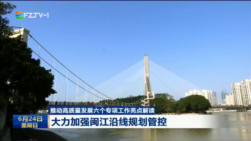 推动高质量发展六个专项工作亮点解读