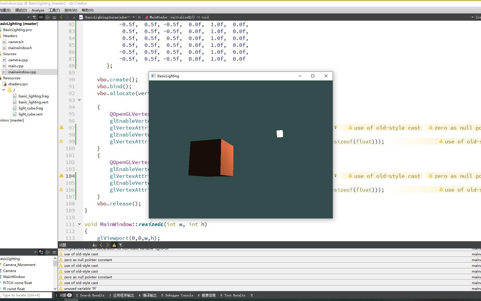 09 Qt下OpenGL练习 基本光照