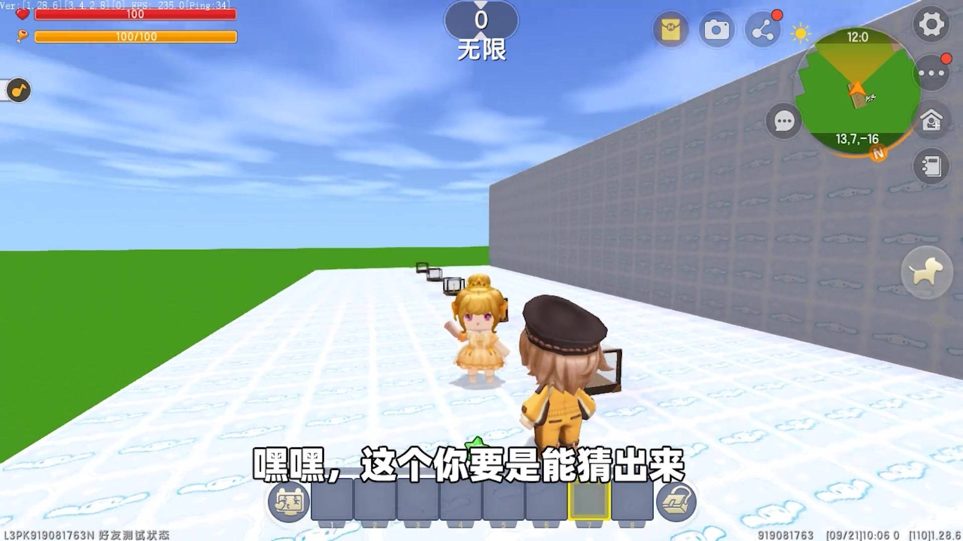 迷你世界:日常冒险,快乐无限。