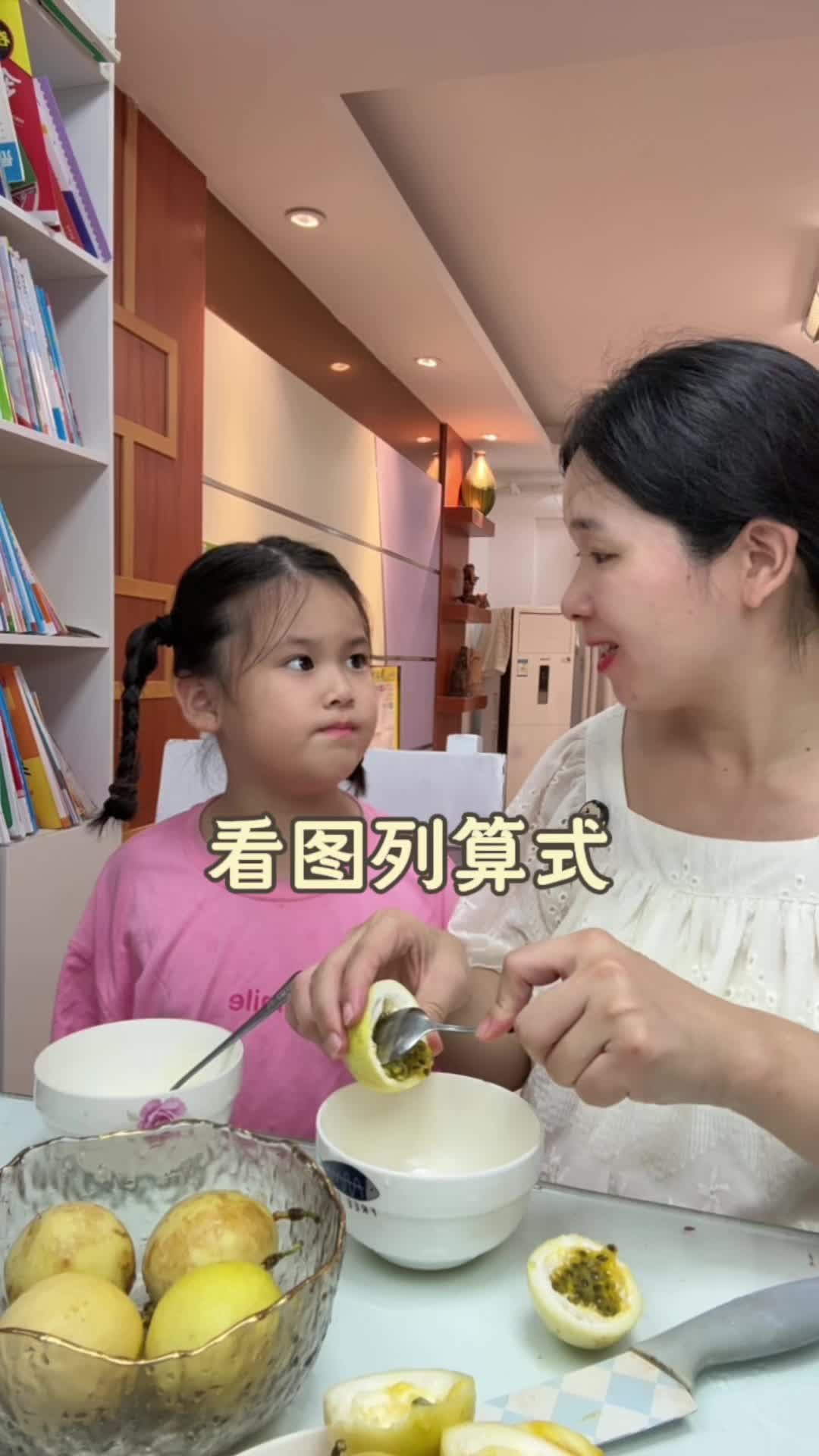 看图列算式 #一年级 #看图列算式 就是#一年级数学 的重难点,不仅考试...