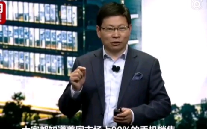 【余承东:华为OS操作系统将面市】微软下架华为笔记本电脑或将中止...