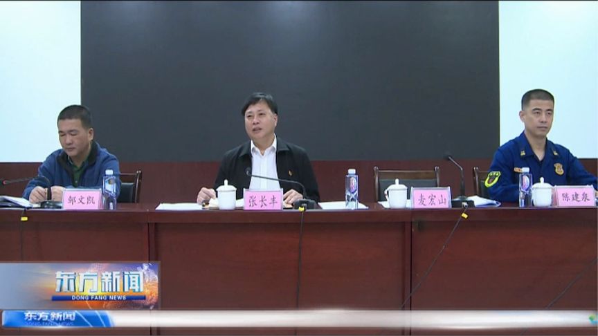 东方:落实责任强化措施 保障安全生产形势稳定