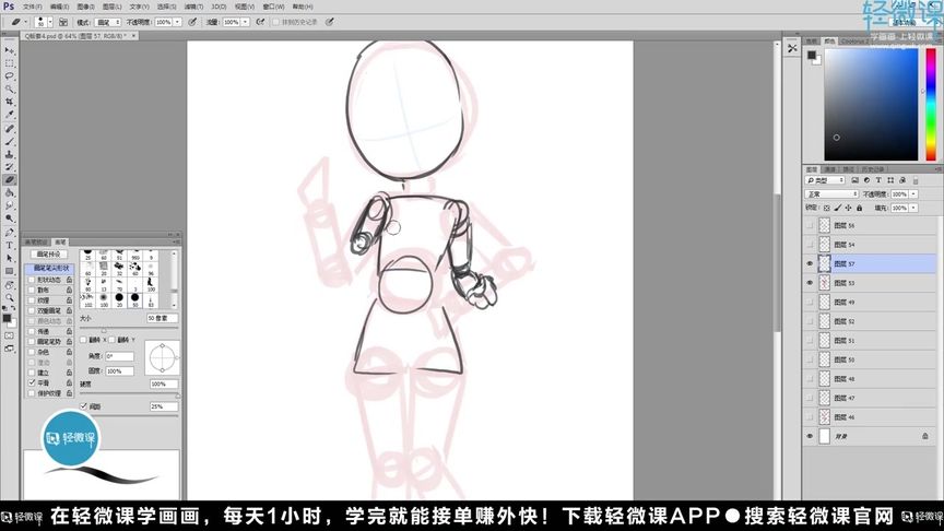 「必备」初学者画动漫人物教程漫画入门教程