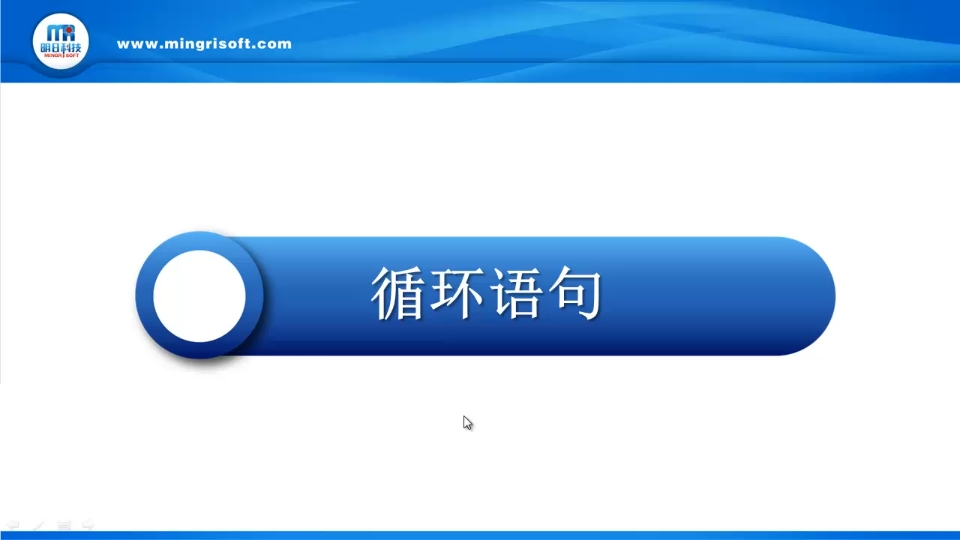 while & for循环语句Python