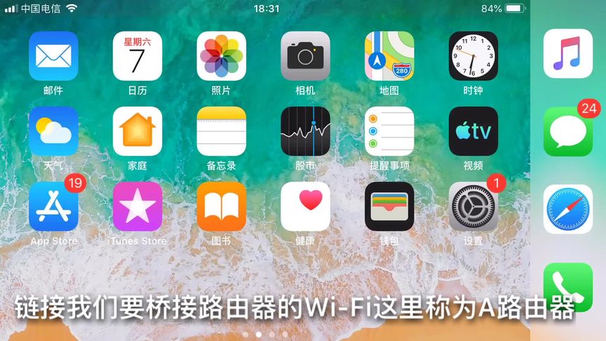 无线路由器如何设置桥接