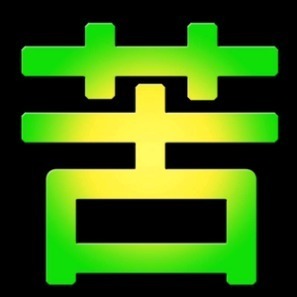 小苦瓜游戏