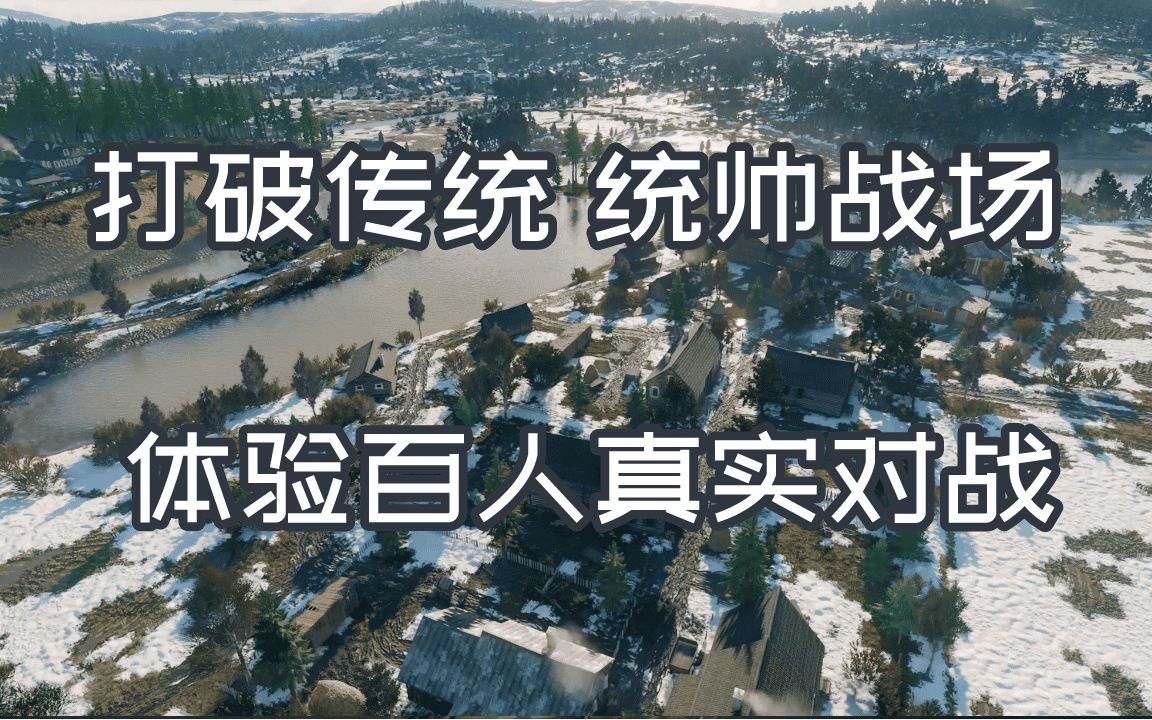 最真实的战场 体验全新战争模拟游戏