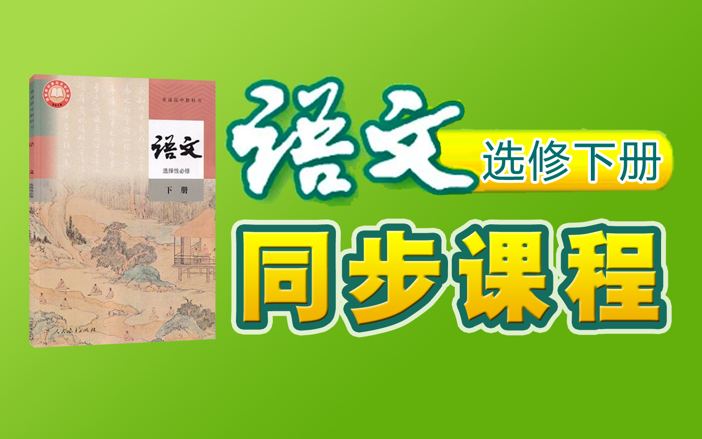 ...000000-,知识串讲,预习,暑假,寒假,自学,备课,教师编制,课件,教案,自习