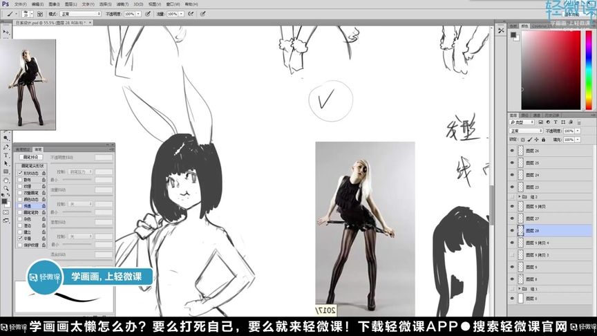 「推荐」ps插画卡通教程 ps儿童插画教程