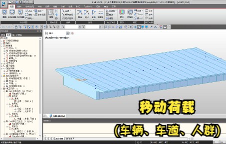 【Midas Civil】预应力钢筋混凝土简支梁桥建模——移动荷载