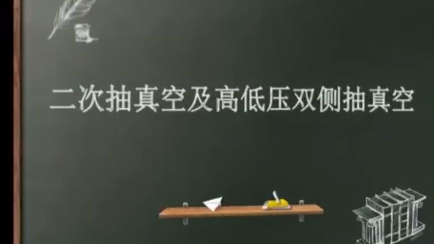 空调高低压侧抽真空学习了!