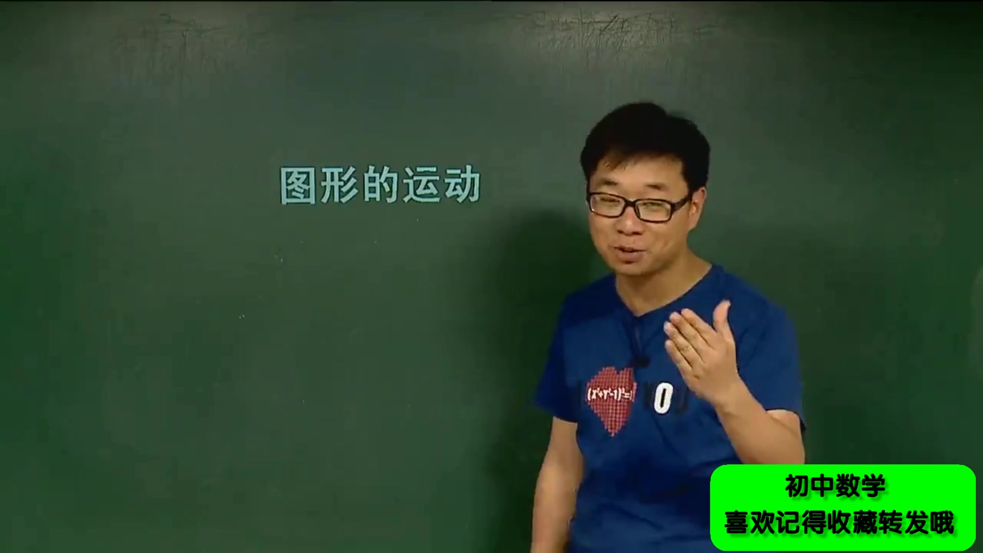 初中数学:图形的平移定义及规律,学会考试拿满分