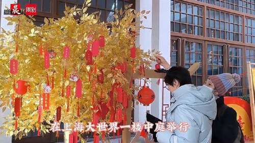 龙年春节倒计时!这些熟悉年味瞬间让你秒回童年