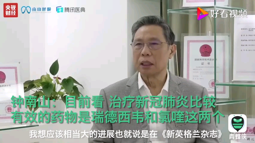 钟南山:中和抗体成药有望成为治疗新冠病毒特效药