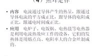 初中物理电功率
