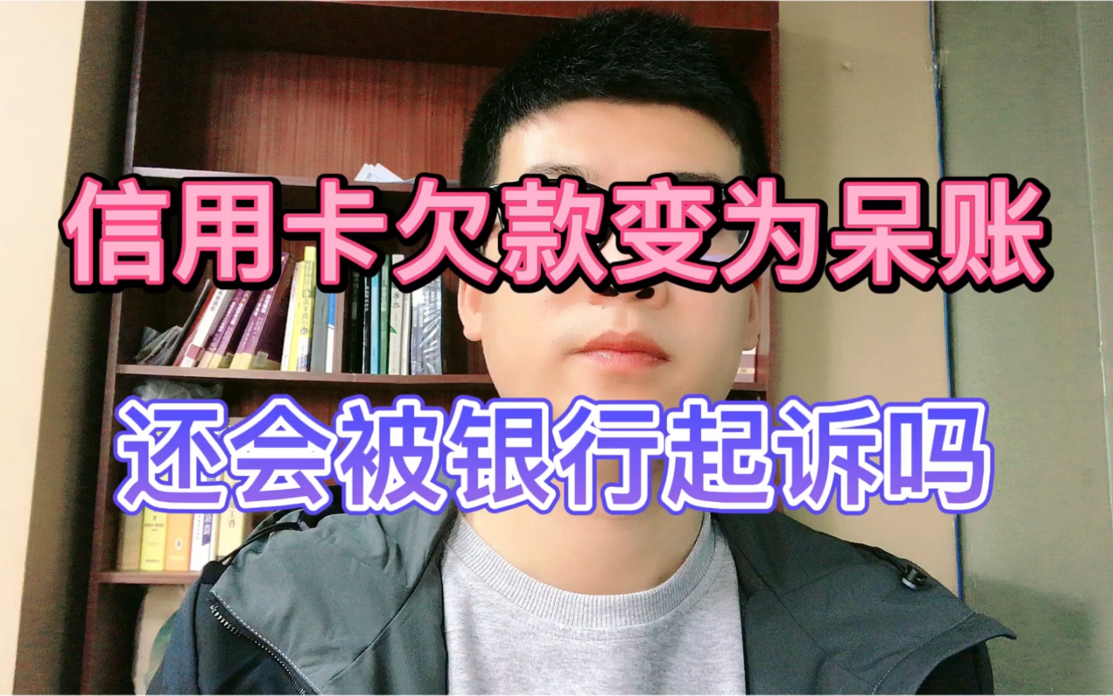 信用卡欠款变为呆账,还会被银行起诉吗?