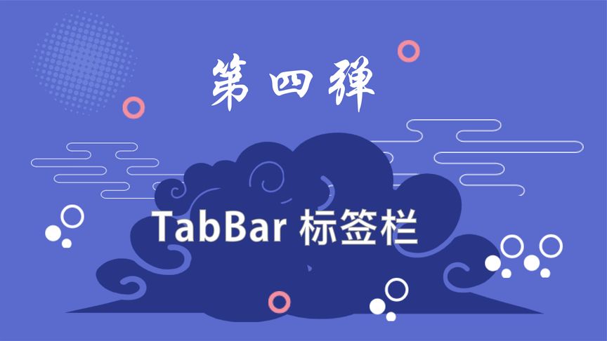 Flutter TabBar结合 TabBarView 实现的标签栏切换页面