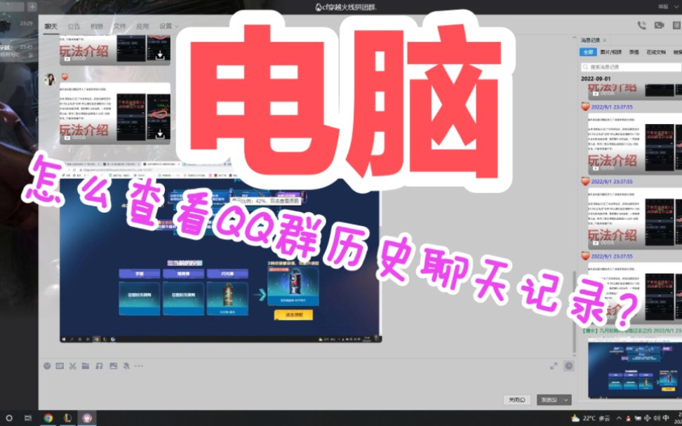 一秒告诉你电脑怎么查看QQ群和个人历史聊天记录?电脑QQ历史聊天...
