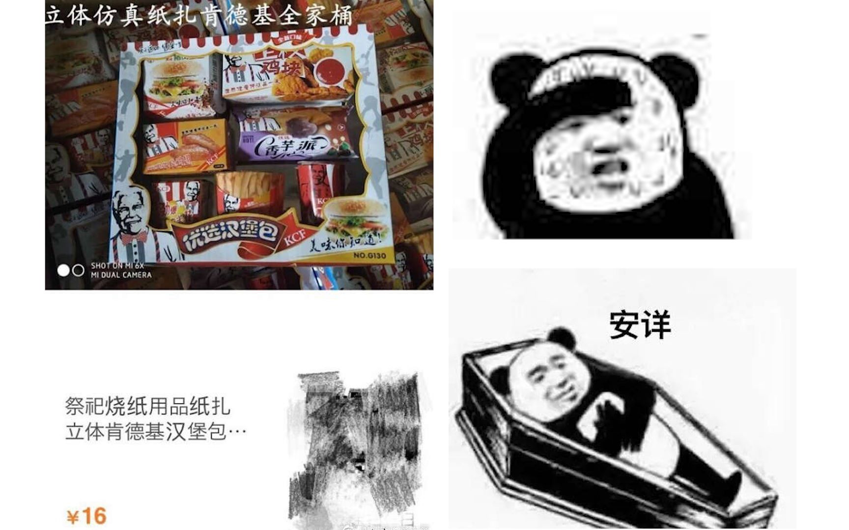 祭祀烧纸用品纸扎立体式肯德基全家桶 我死了请务必烧给我!网络上...