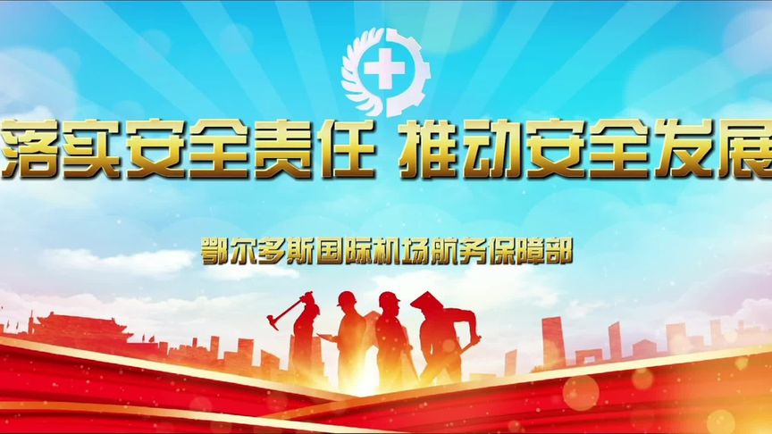 落实安全责任,推动安全发展#我在岗位上 #励志前行