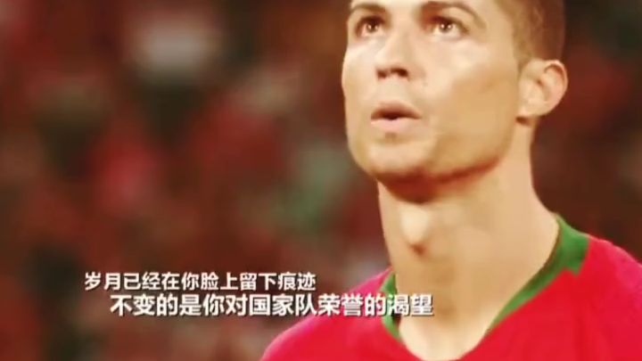 C罗!信仰