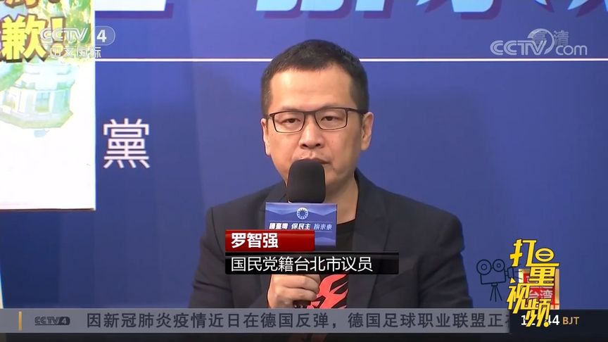 中天新闻台可能被关?蓝营呼吁抢救台湾新闻自由|中国新闻