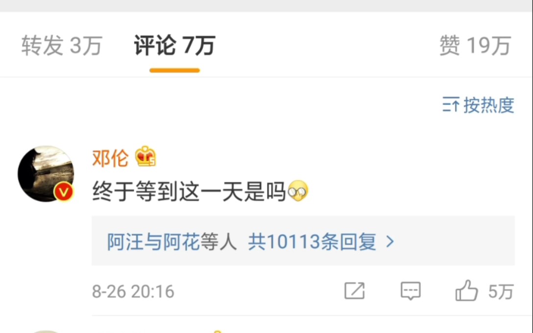 【杨紫】✘【邓伦】微博甜蜜互动合集