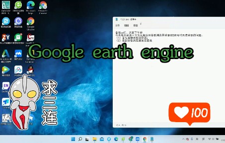 gee无法用谷歌浏览器登录