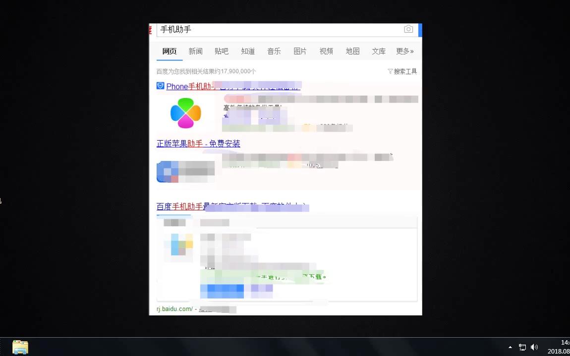 一分钟带你了解手机怎么连接电脑
