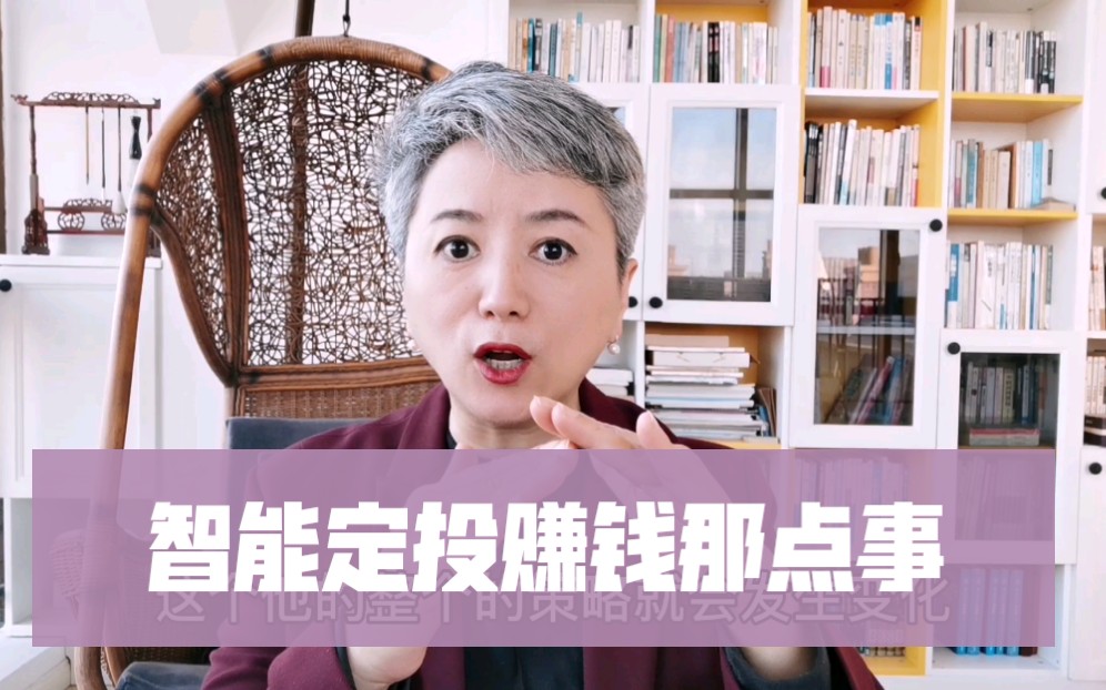 智能定投收益超过普通定投,怎么操作?为什么不建议小资金投资者选择?