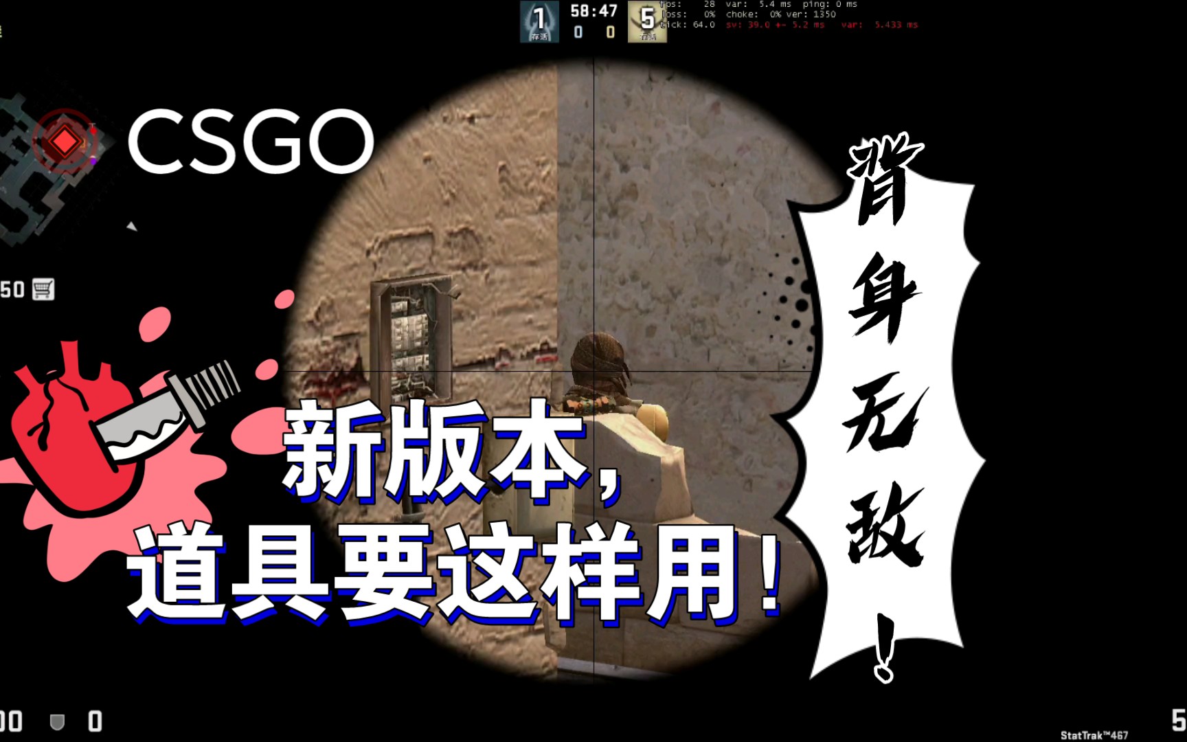 CSGO官方无敌挂！道具最新用法，可以加一条命！