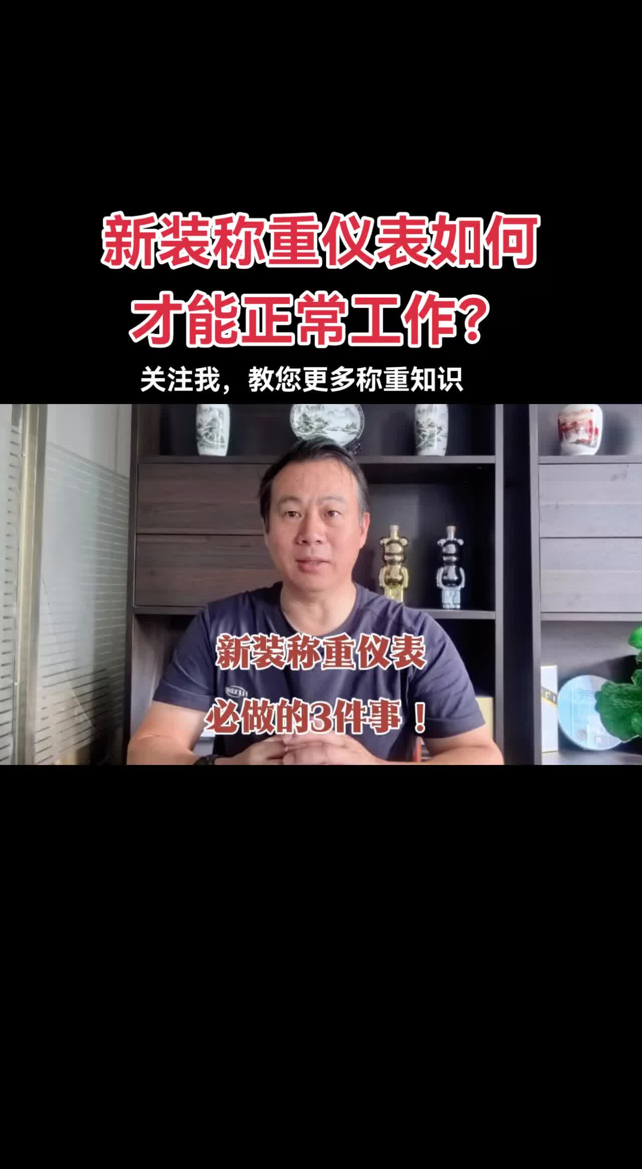 称重仪表正常使用必做的三件事! #称重仪表维修 #称重仪表厂家 #柯力...