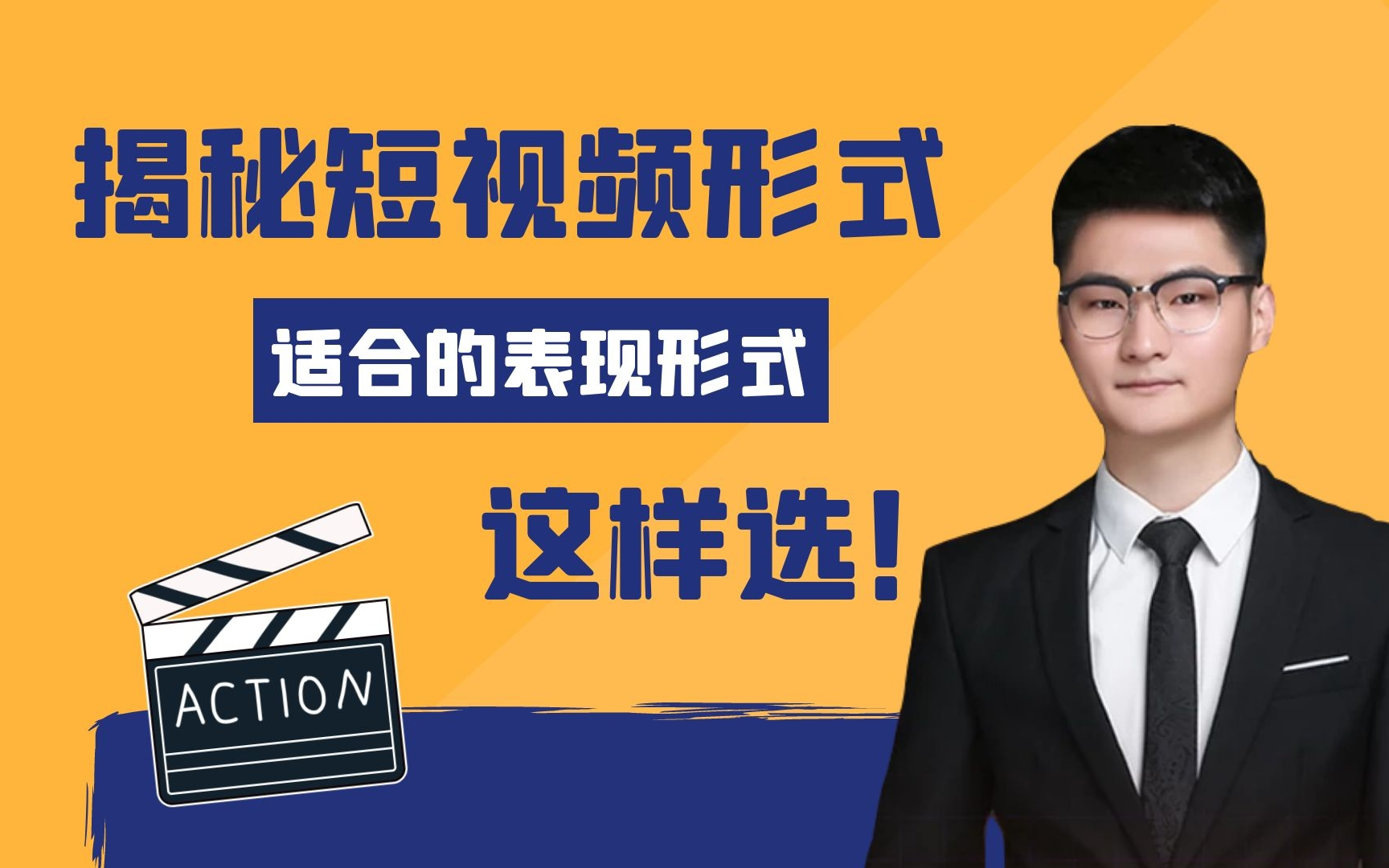短视频表现形式争夺战!想要吸引更多用户观看,看看这些人是怎么选的!