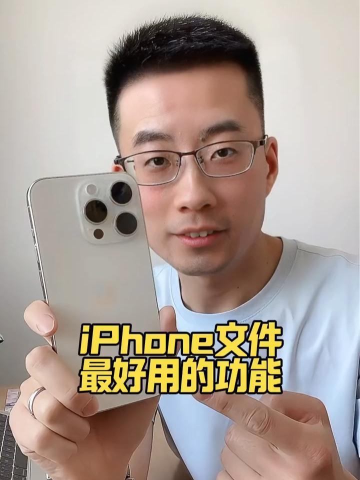 .绝了,居然可以电子签名,连批量抠图也能搞定。#手机 #苹果 #iPhone